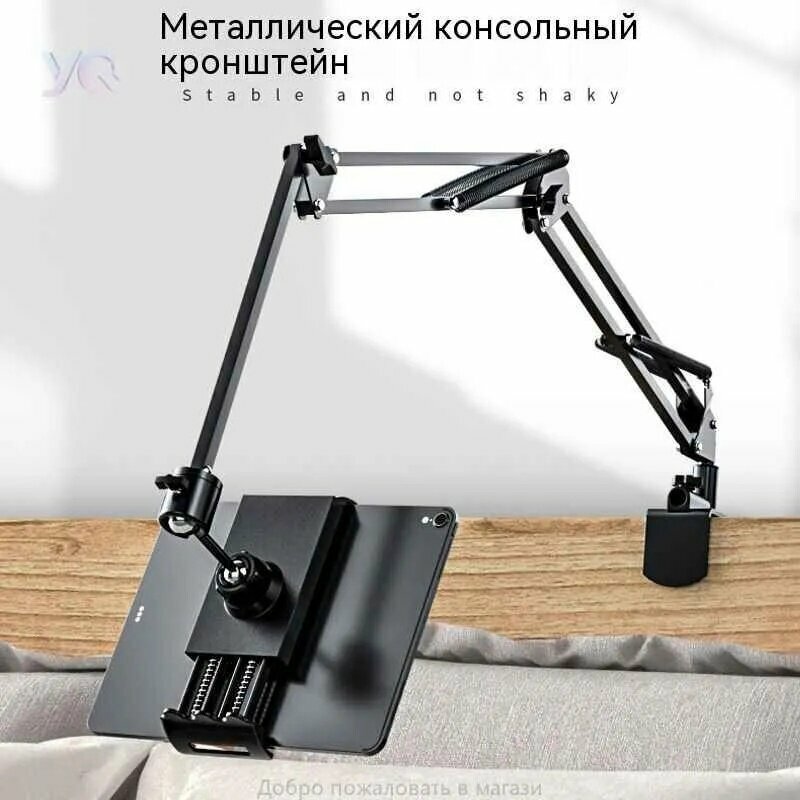 Добро пожаловать в магазиЛенивый держатель для смартфона для iPad и планшетов, подходит для использования на кровати, столе и для съемки с высоты с гибким подвесным креплением.