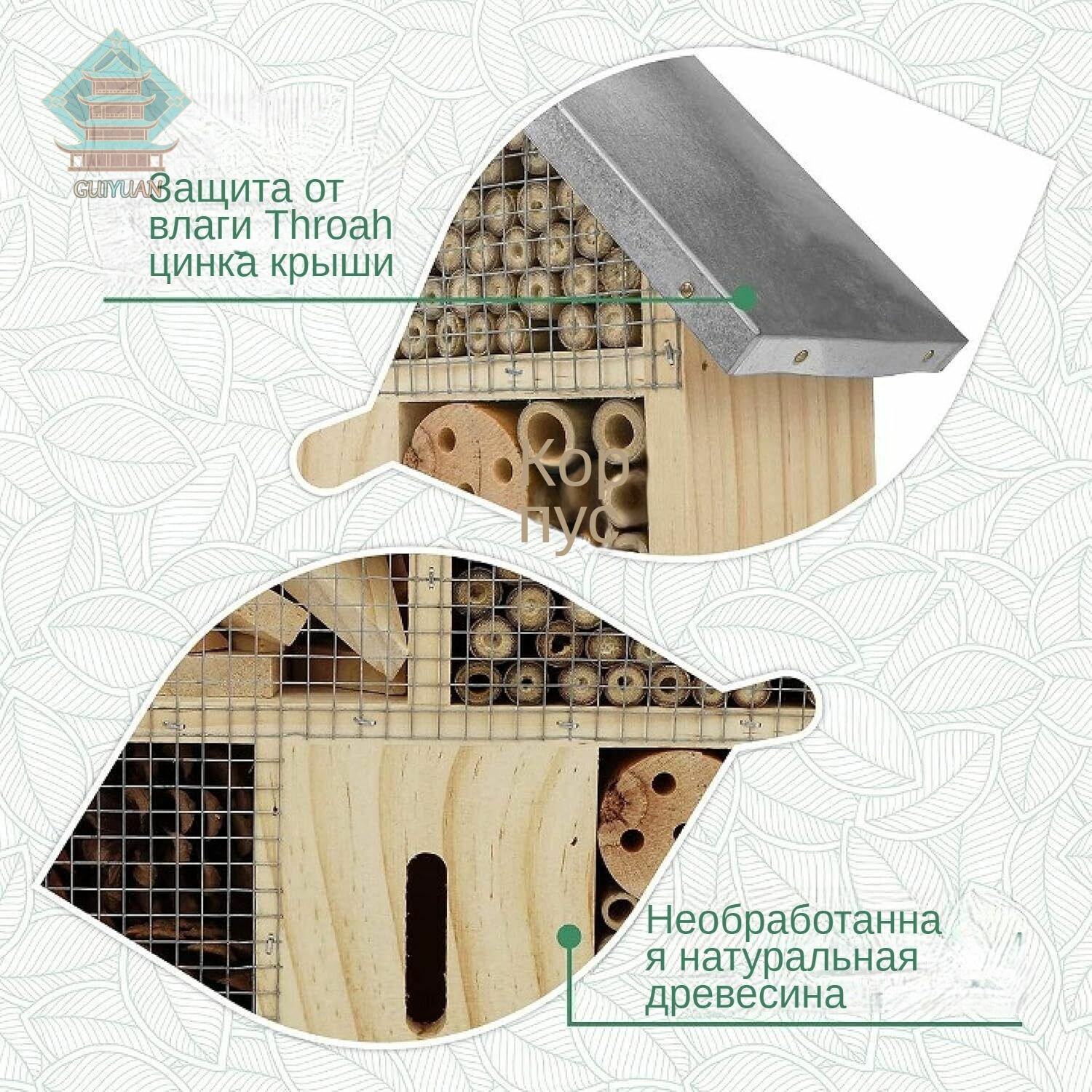Дом для насекомых — фото 1