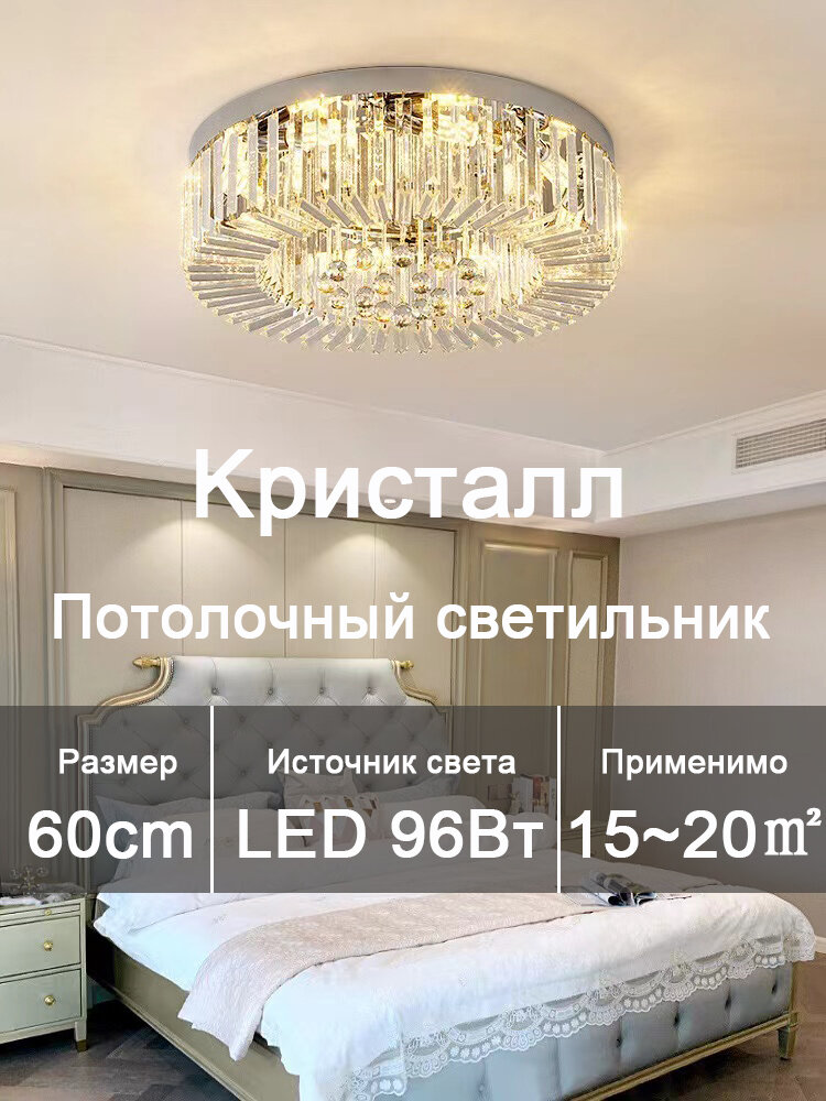 Хрустальная люстра со светодиодными лампочками диаметром 60 см, используемая в спальнях, столовых, кухнях и гостиных