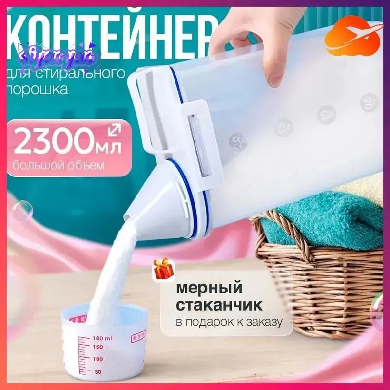Корзина для белья, 2.3 л, 1 шт