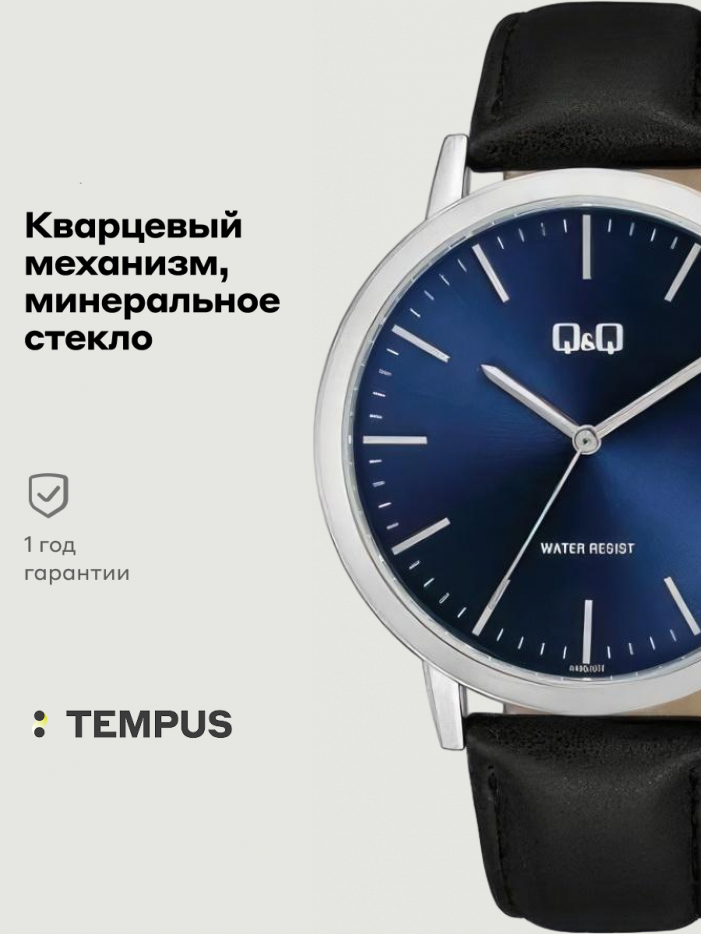 Наручные часы