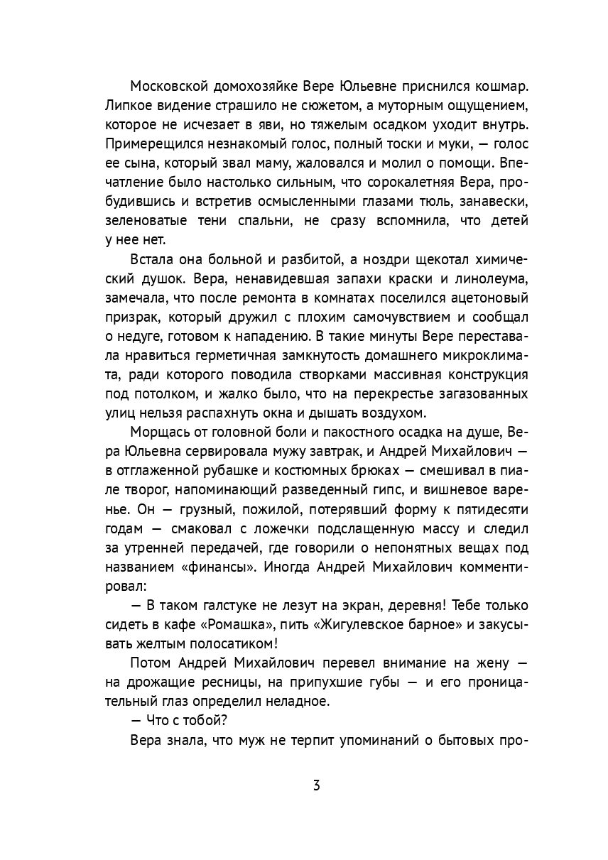Рассветный сон — фото 1
