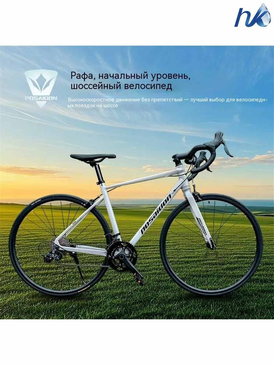 Велосипед Шоссейный, SKU00031