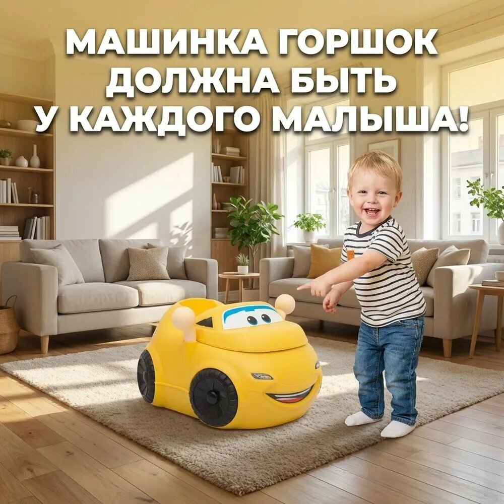 Детский горшок машинка с крышкой выдвижным лотком и мягким сиденьем антискользящий для мальчиков и девочек
