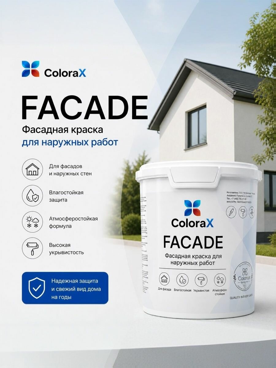 Краска фасадная для наружных работ ColoraX FACADE, для бетона, камня и кирпича, быстросохнущая, белая, матовая, 1 кг