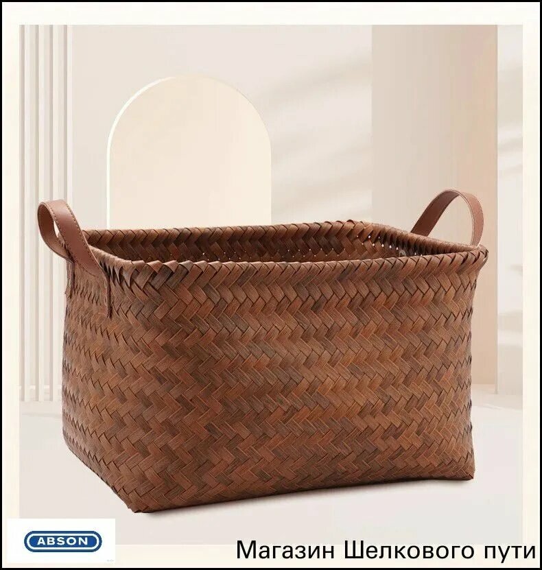 ABSON Корзина для хранения длина 38 см, ширина 25 см, высота 21 см.