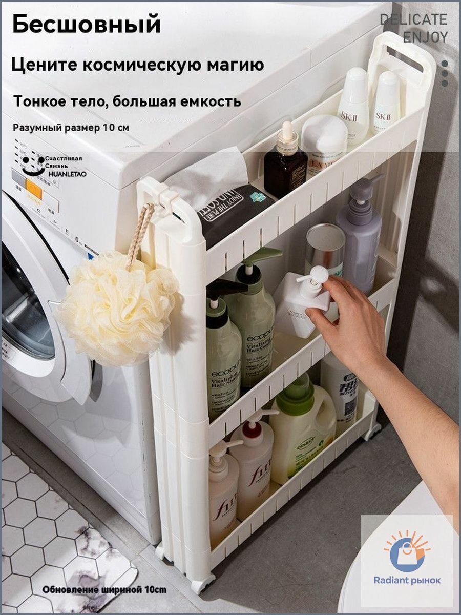 Этажерка, 4 секц, ABS пластик, 10х45х86.5 см