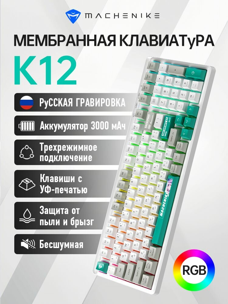 Machenike Игровая клавиатура беспроводная Беспроводная Клавиатура Bluetooth Мембранная Бесшумная С Подсветкой, Русская раскладка, светло-зеленый для игр салатовый цвет