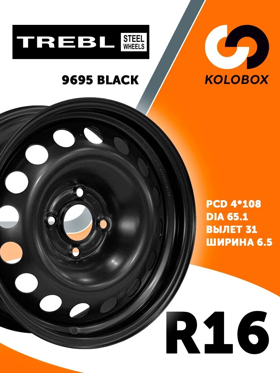 Диск штампованный 6,5*16/4*108 d65,1 ET31 9695 Black