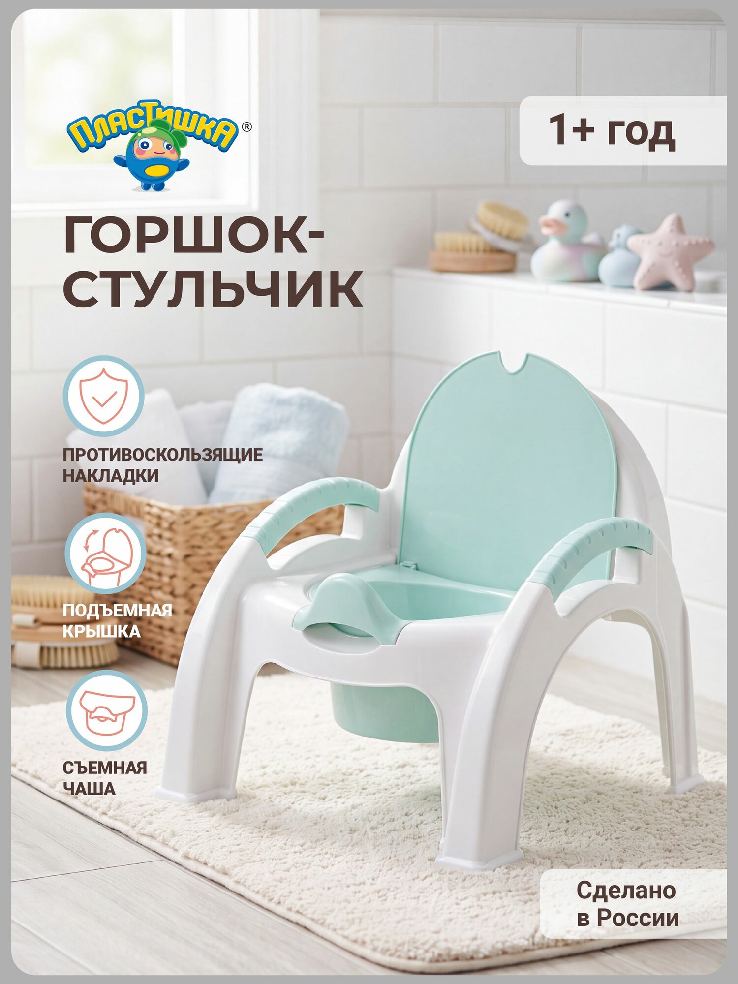 Горшок-стульчик Пластишка (зеленый)