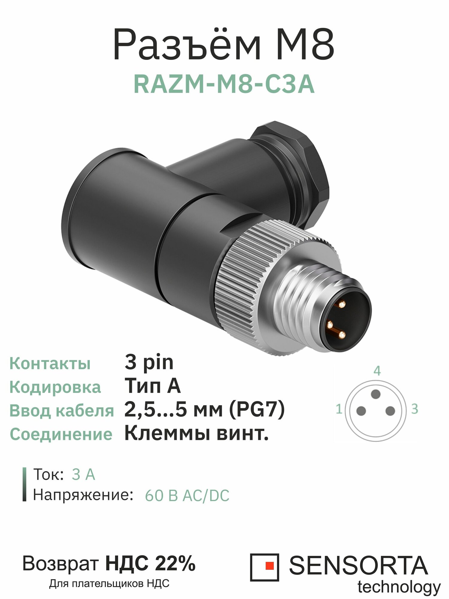RAZM-M8-C3A разъём М8 3 pin угловой / вилка (папа)