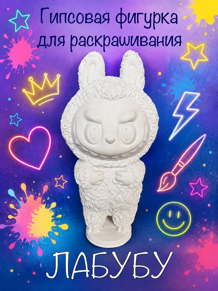 Фигурка гипсовая "Лабубу", 1 шт