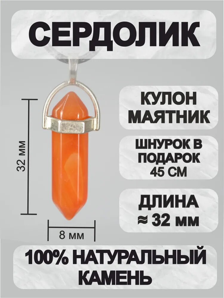 Подвеска