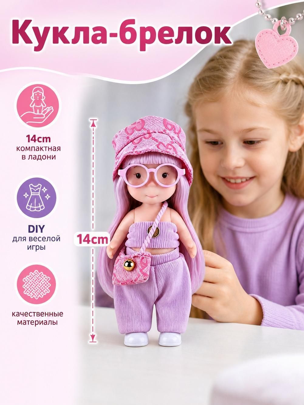 Кукла коллекционная, 14 см, виниловая, с длинными волосами