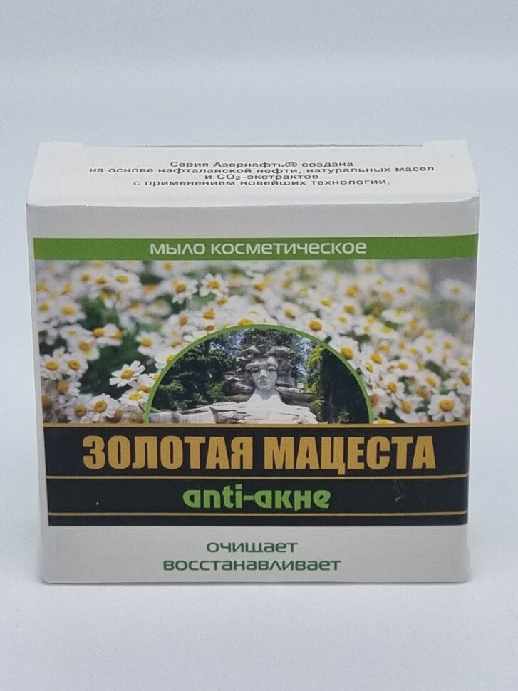 Мыло Азернефть-Нафталан "Анти-акне" 95гр