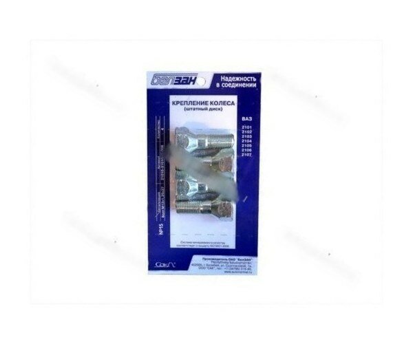 Болт колесный 12х1,25х27 кл 19 2101-07 белзан 4шт в упаковке