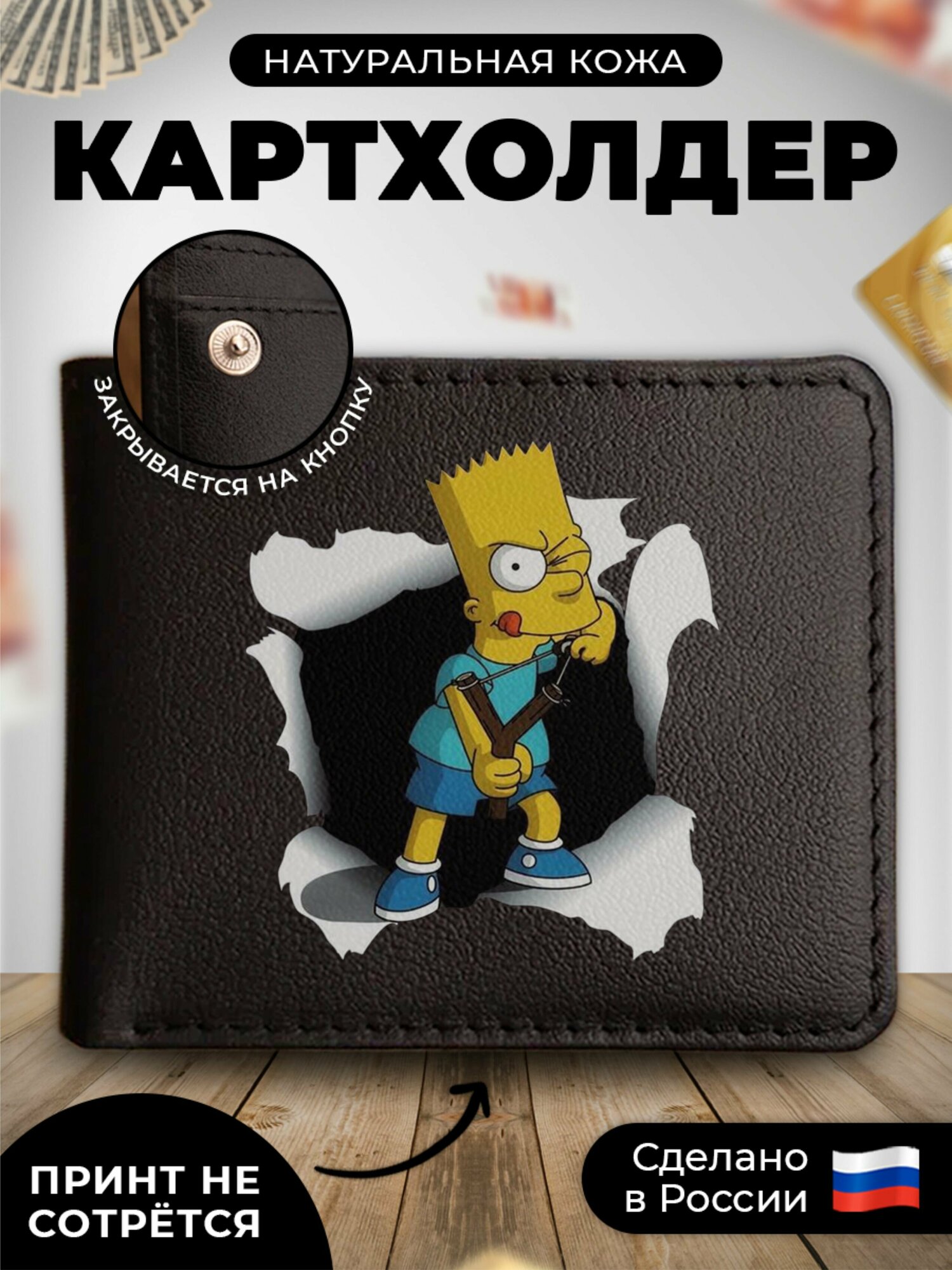 Визитница