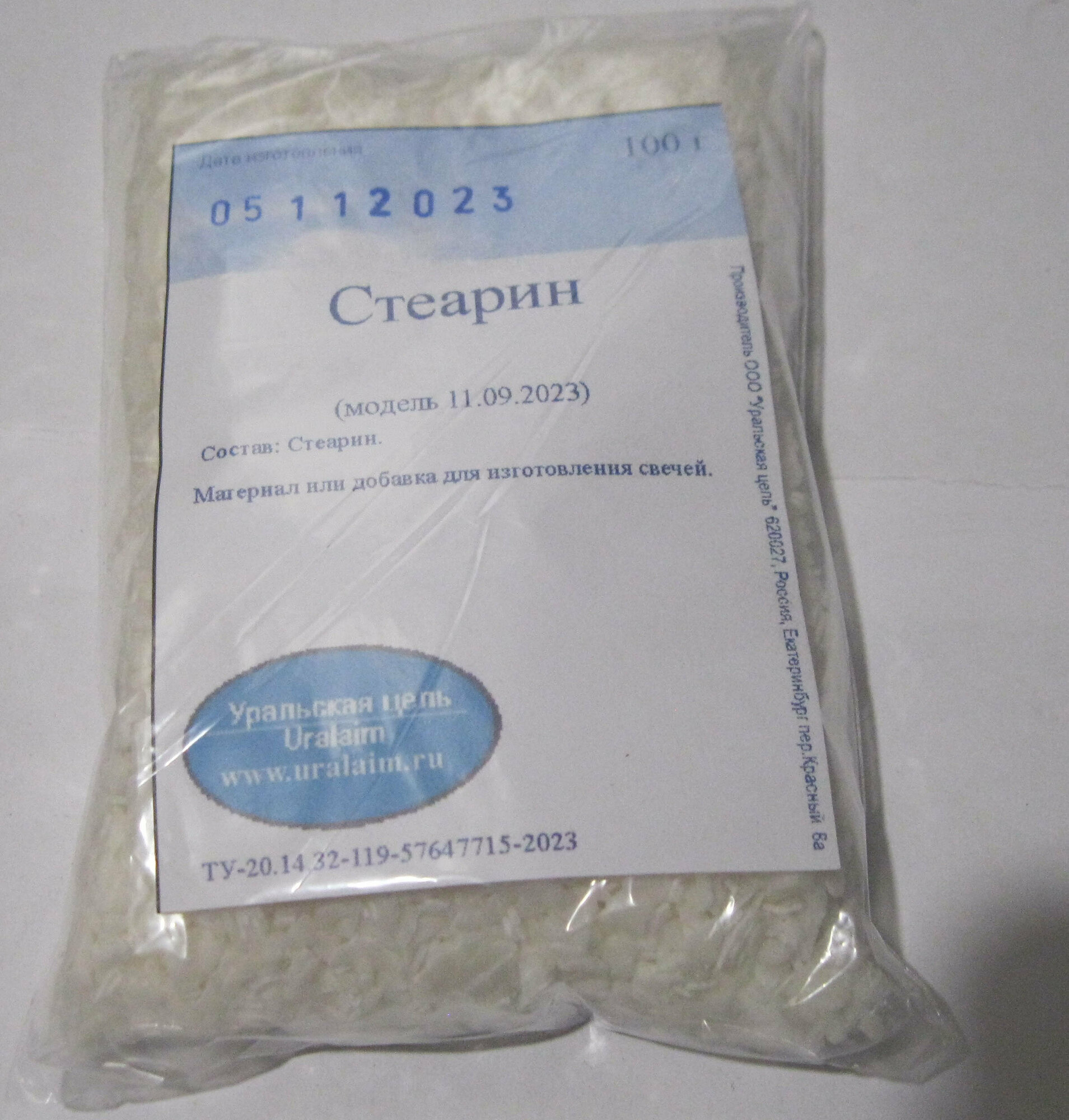 Стеарин М11092023 100 г