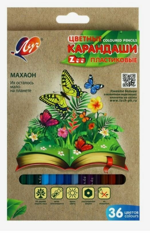 Карандаши цветные Луч "Zoo", 36 цветов в картонной упаковке