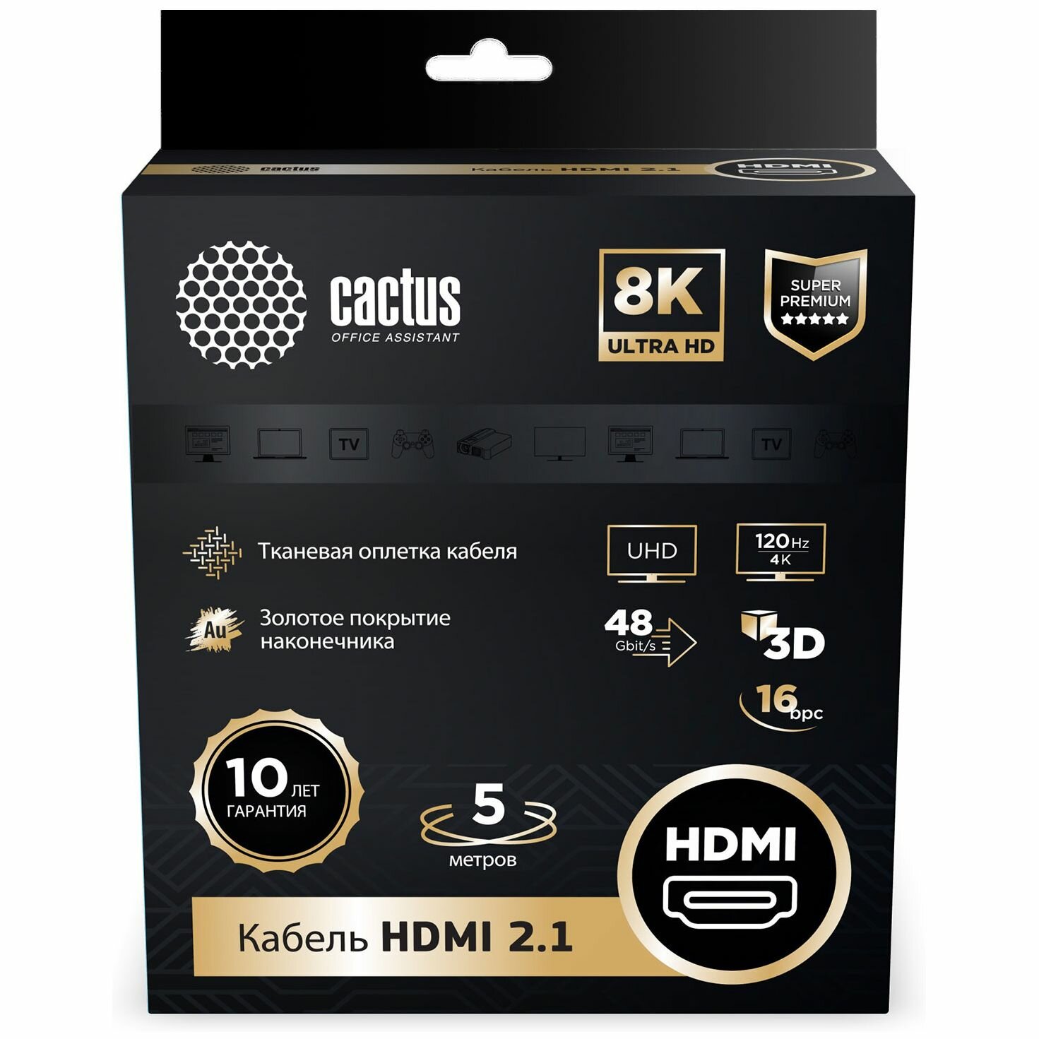 Кабель Cactus CS-HDMI.2.1-5 — фото 1