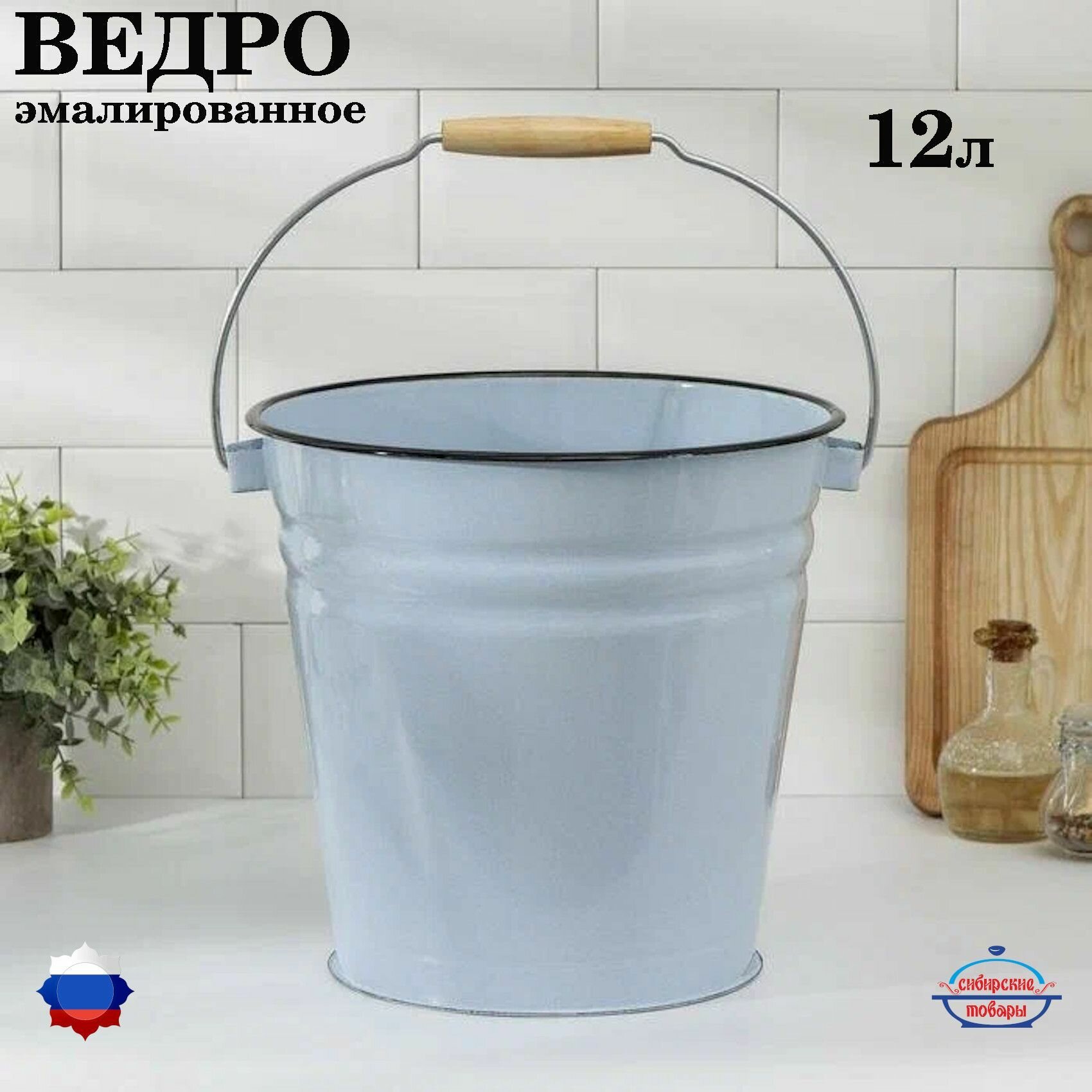Ведро эмалированное 12,0 л без крышки