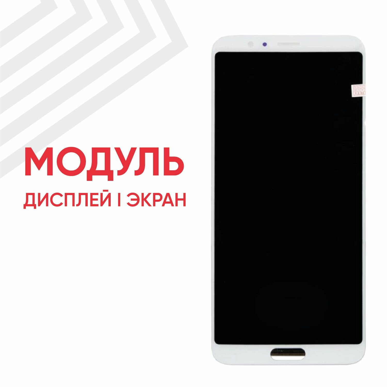 Модуль (дисплей и тачскрин) для телефона Huawei Honor View 10 (V10), 5.99", 2160х1080 (Full HD), белый