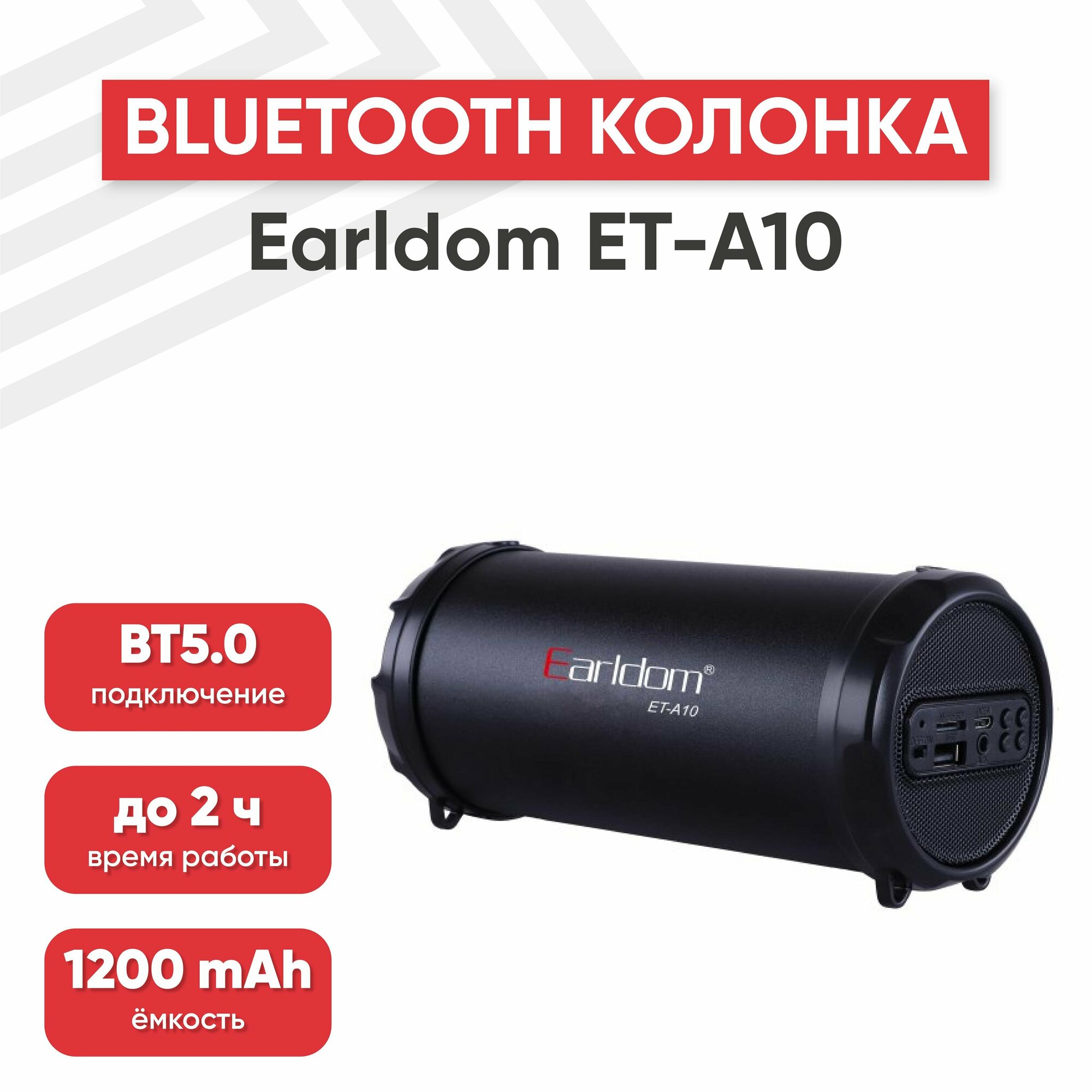 Портативная колонка Earldom ET-A10, 1200мАч, динамик 3Вт, BT 5.0, MicroSD, AUX, USB, черный