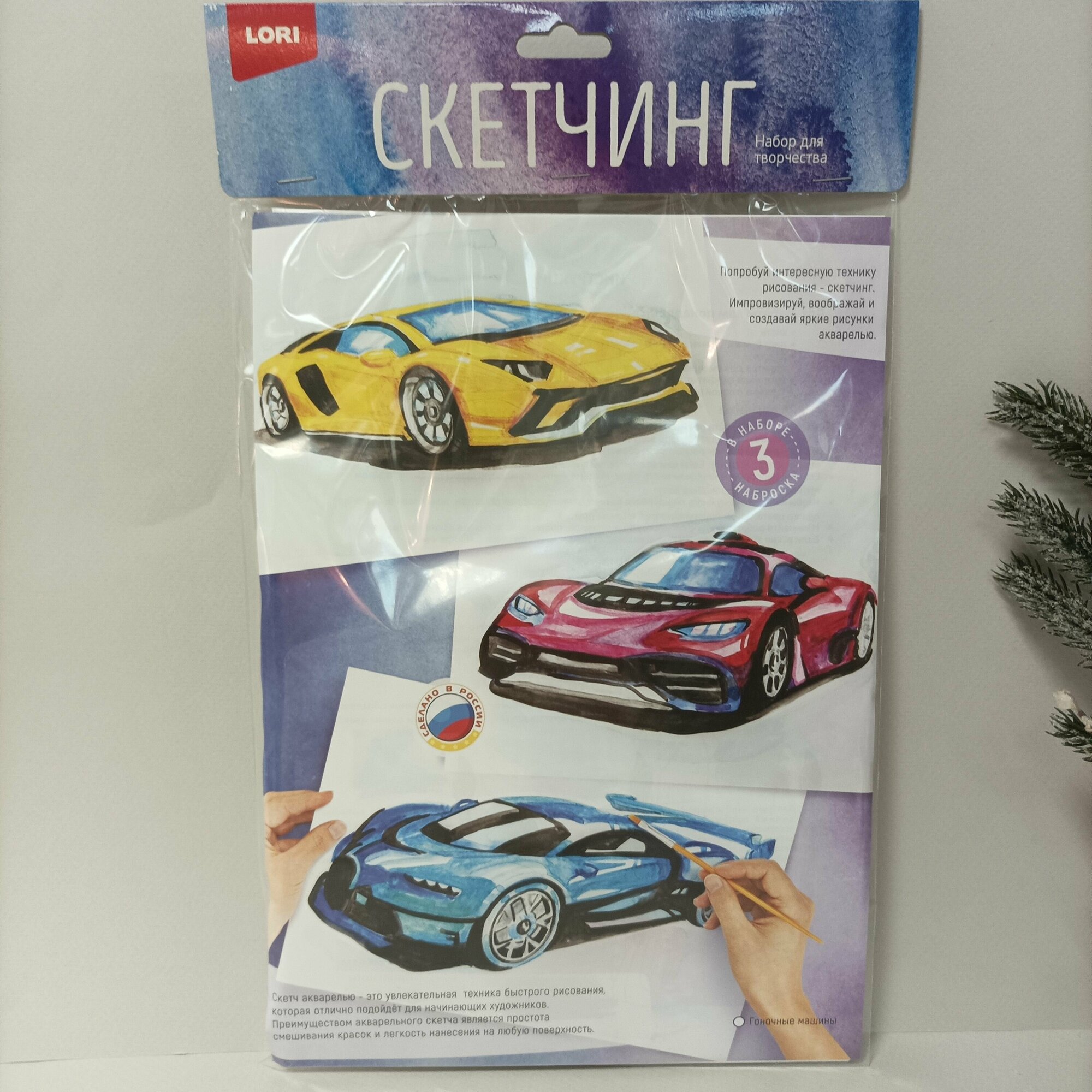 Скетчинг акварелью "Гоночные машины" 3 наброска Лори