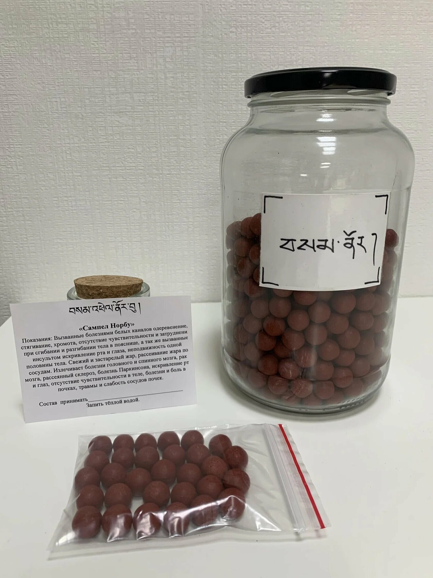 Тибетский фитосбор Самнор/Сампел Норбу, 30гр