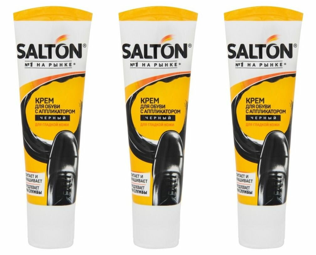 Крем для обуви Salton Черный, для гладкой кожи, 75 мл, 3 штуки