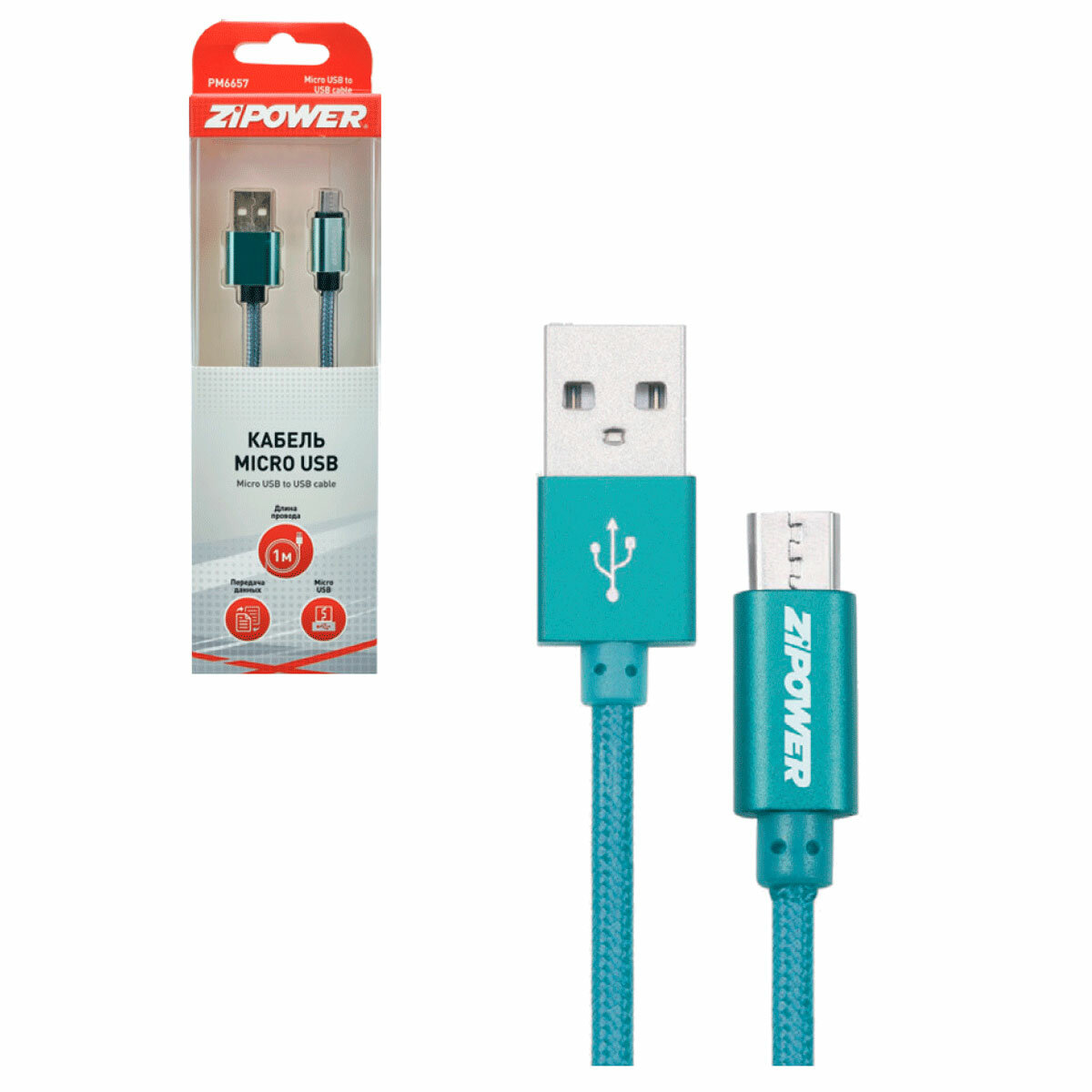 Кабель USB Type-A Micro USB, 1 м, голубой, ZIPOWER, PM6657 — фото 1