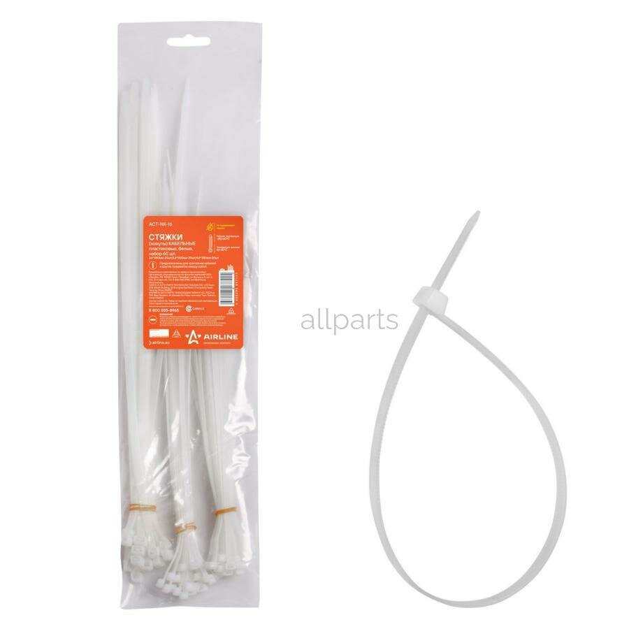 AIRLINE ACT-NK-16 Стяжки (хомуты) кабельные, пластиковые, набор 60шт.(3,6*250мм-20шт/3,6*300мм-20шт/4,8*350мм-20шт)