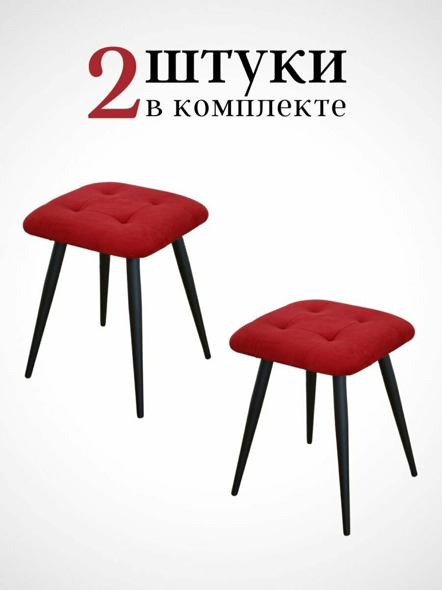 Табурет для кухни ALDERSON мягкий велюр темно-красный лофт для дома