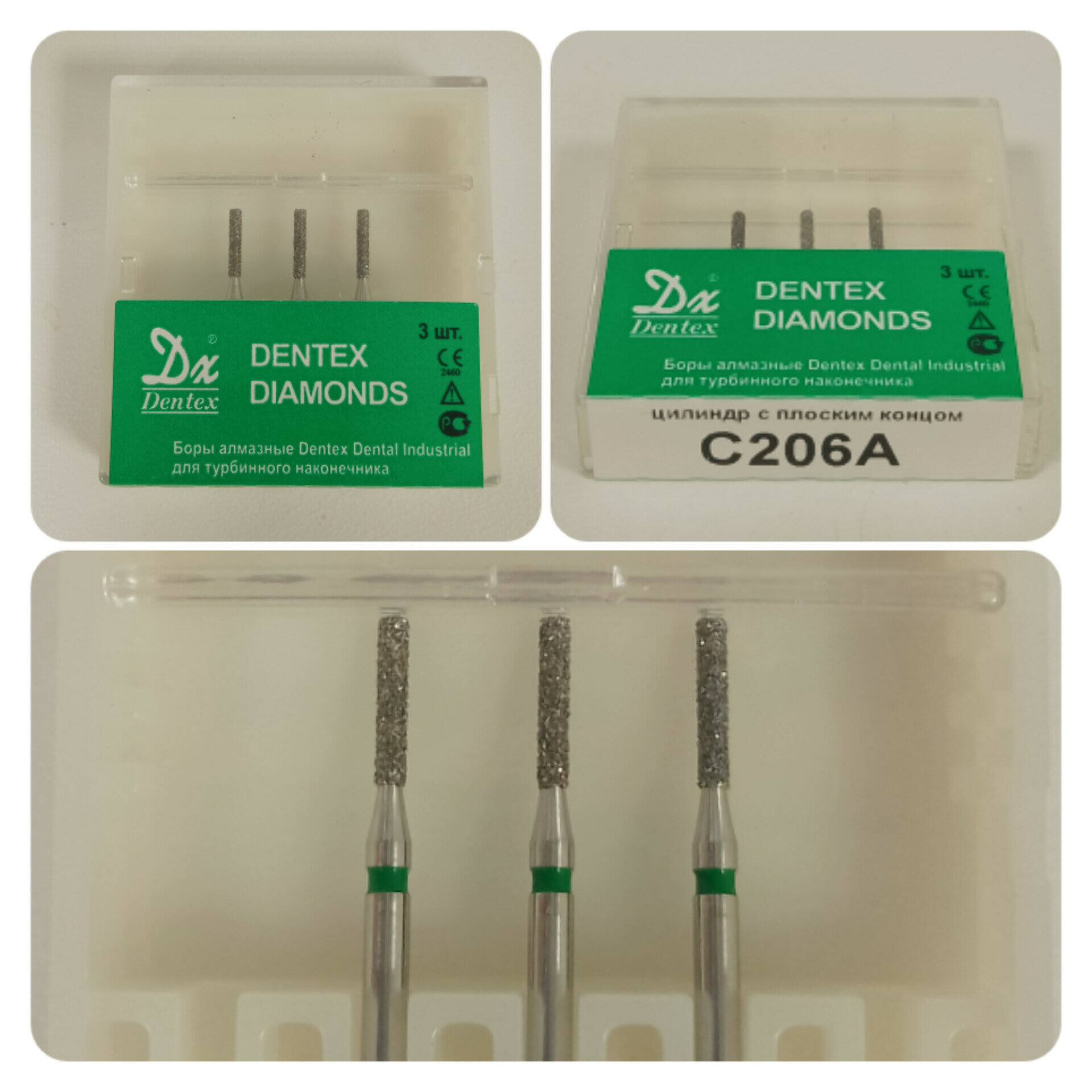 Боры стоматологические алмазные Dentex турбинные цилиндр с плоским концом C206 A, размер 010, зеленая насечка, 3 штуки