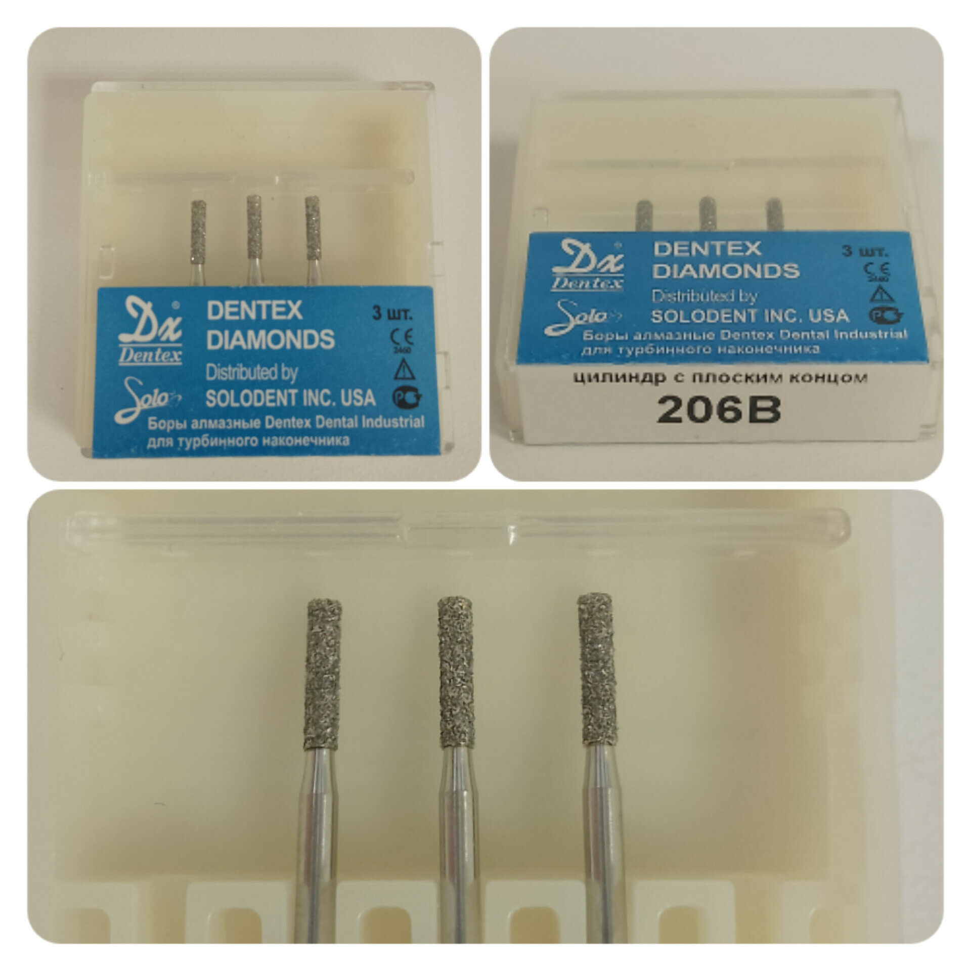 Боры стоматологические алмазные Dentex турбинные, цилиндр с плоским концом, 206В, размер 014, 3 штуки