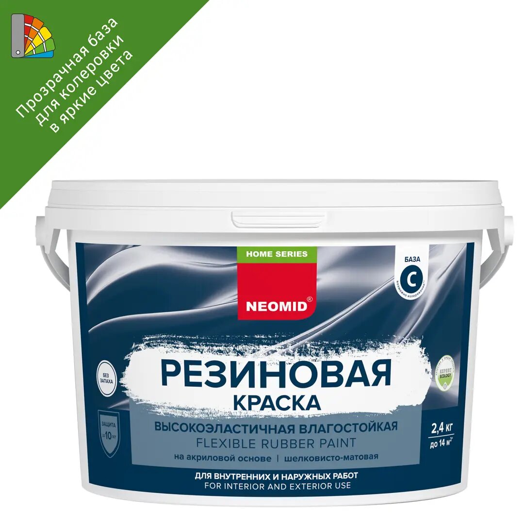 Краска резиновая Neomid Home Series матовая прозрачная база С 2.4 кг