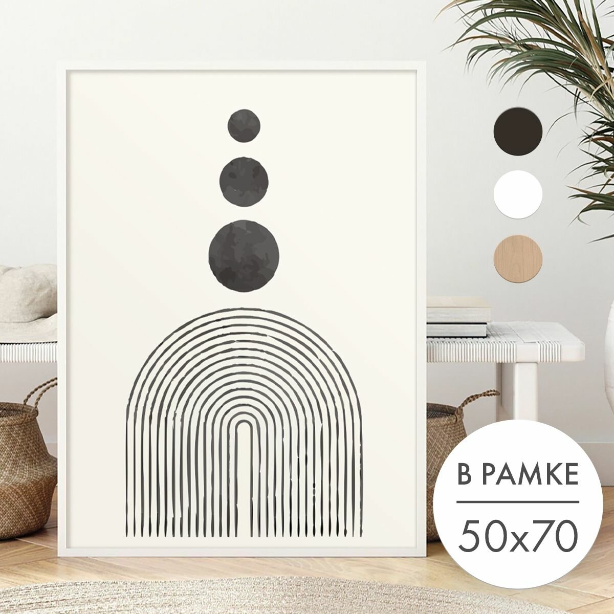 Постер 50х70 В рамке "Парад планет абстракция" для интерьера