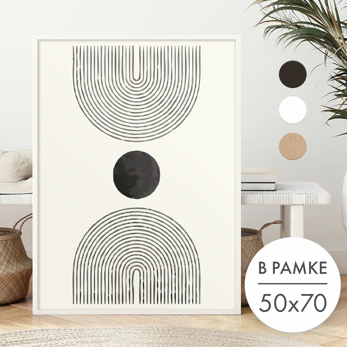 Постер 50х70 В рамке "Сближение фигур абстракция" для интерьера