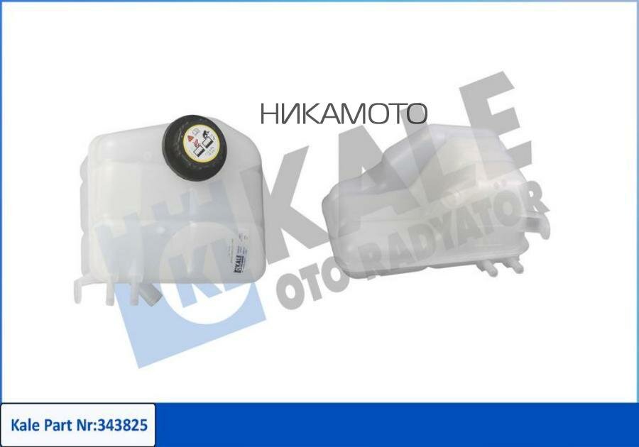 KALE 343825 Бачок расширительный FORD FOCUS I /TRANSIT CONNECT 02- с крышкой