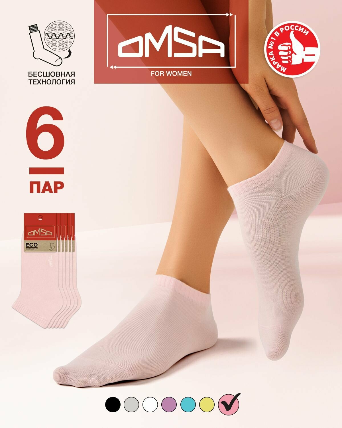 Носки, комплект