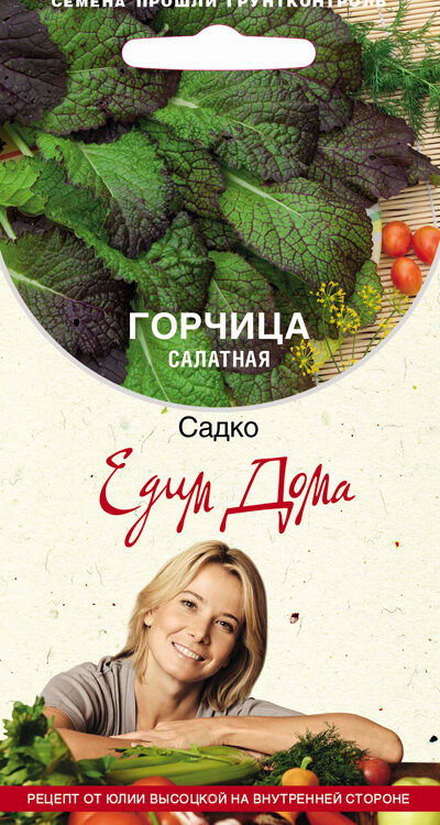 Горчица салатная Садко 1гр. (автор.) (Поиск)