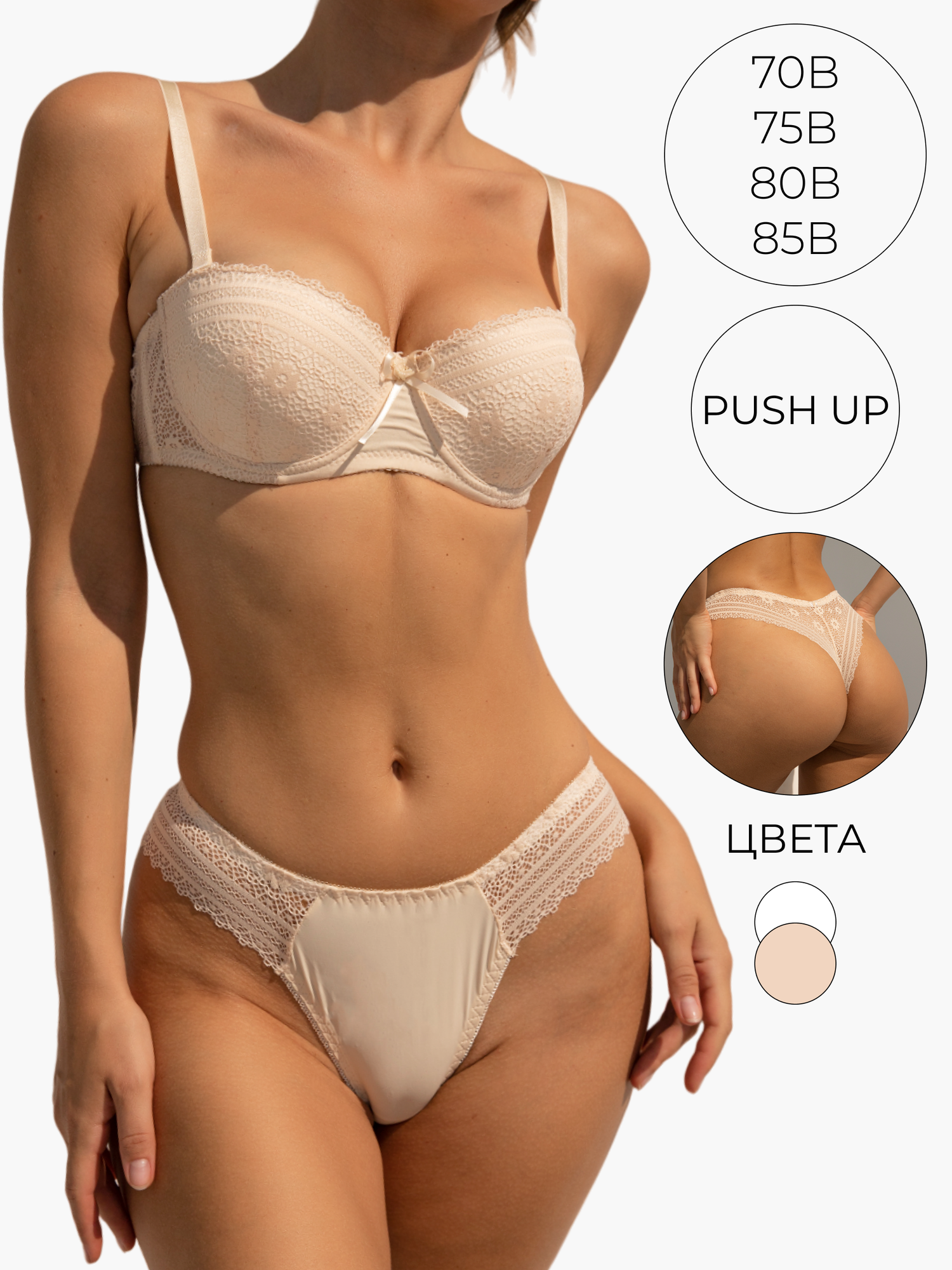 Комплект нижнего белья