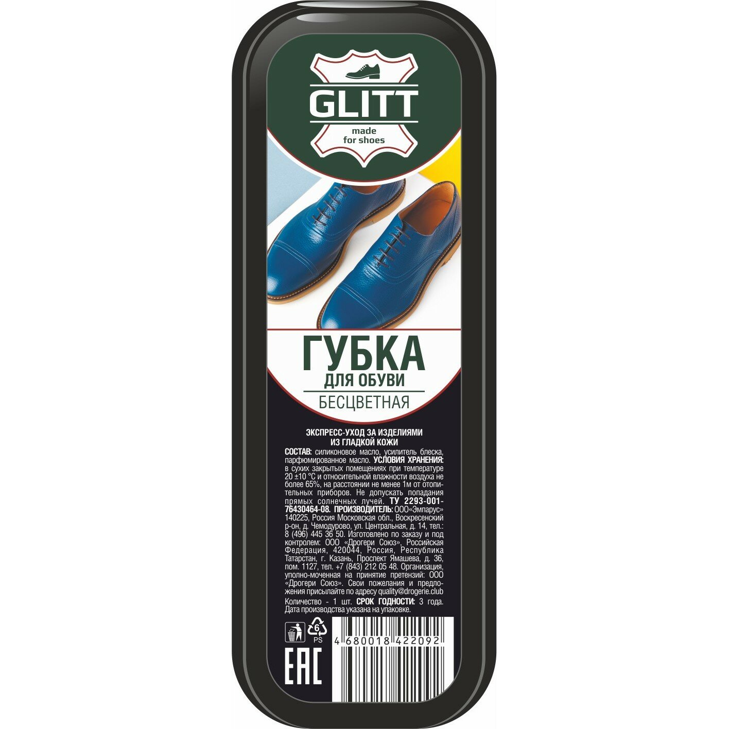 Губка для обуви Glitt, 12х4.5см, бесцветная