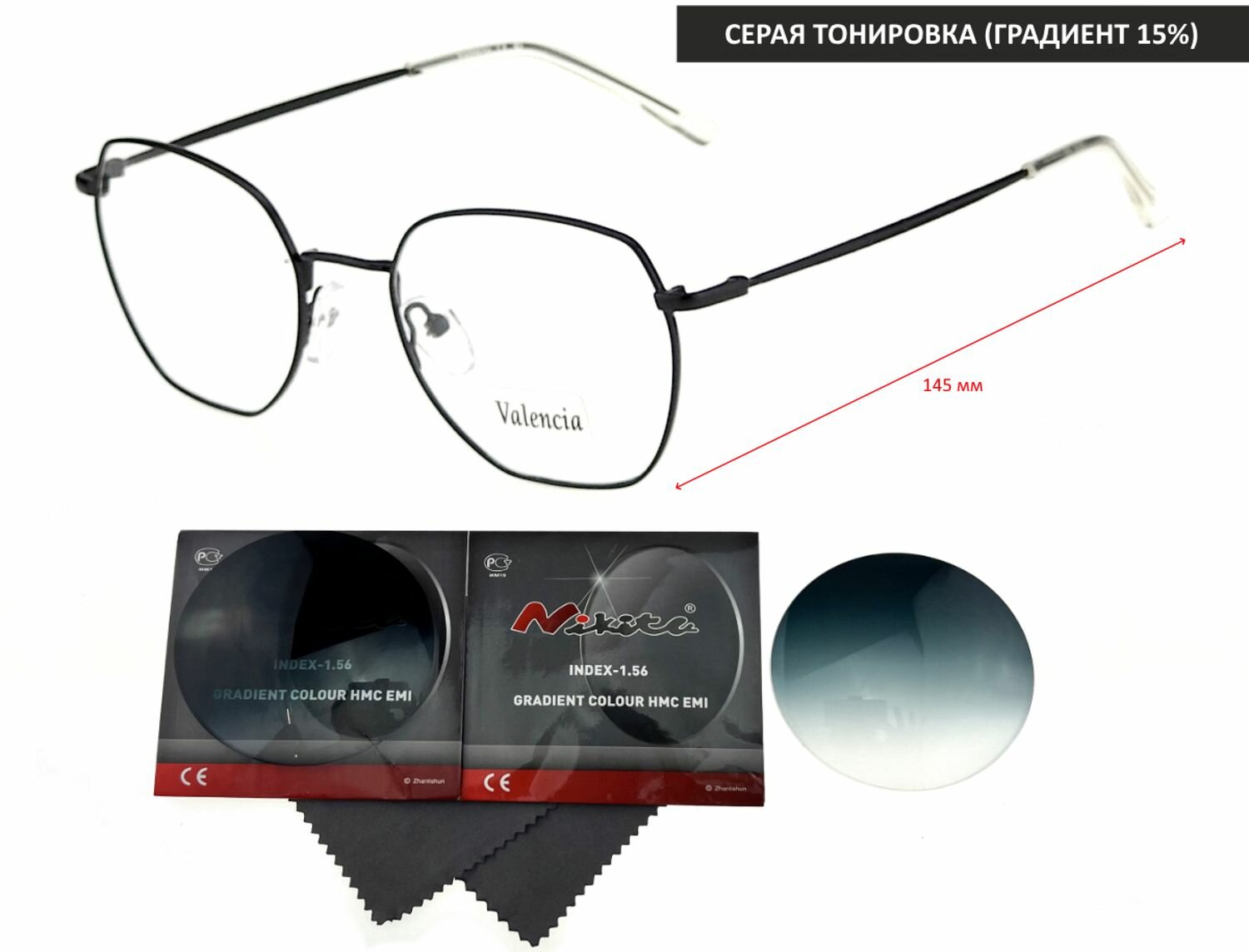 Тонированные очки VALENCIA мод. 32545 Цвет 1 с линзами NIKITA 1.56 GRADIENT GRAY, HMA/EMI -1.00 РЦ 60-62