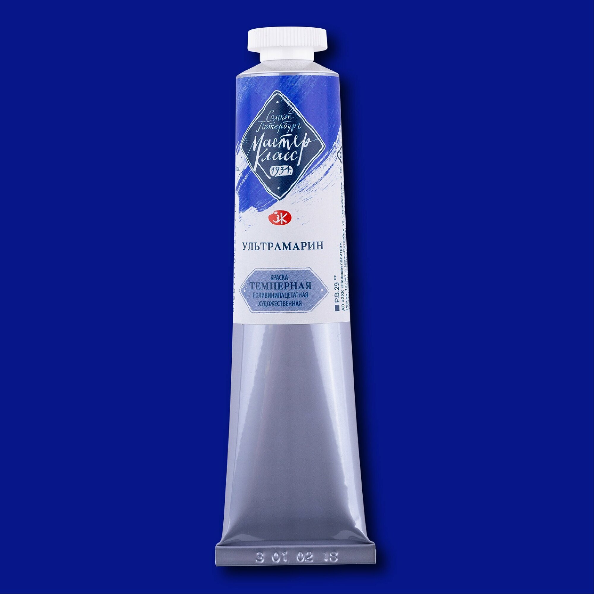 Краска темперная мастер-класс ПВА цв.№511 ультрамарин туба 46мл