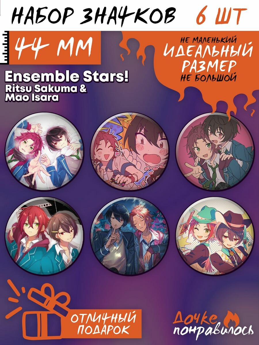Значки на рюкзак Ensemble Stars аниме
