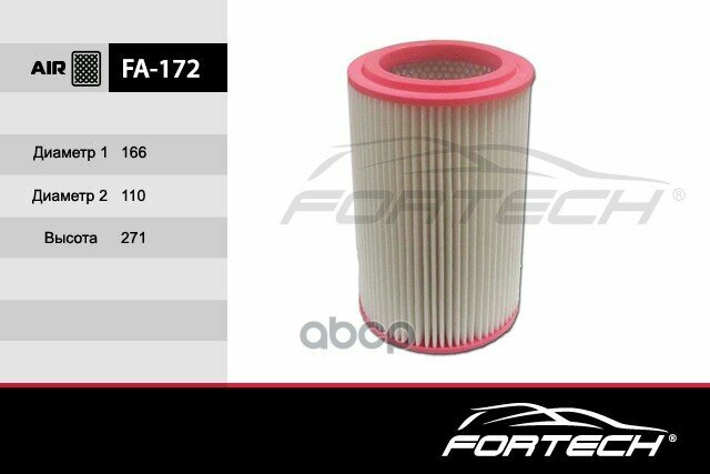 Фильтр воздушный Fortech арт. FA172