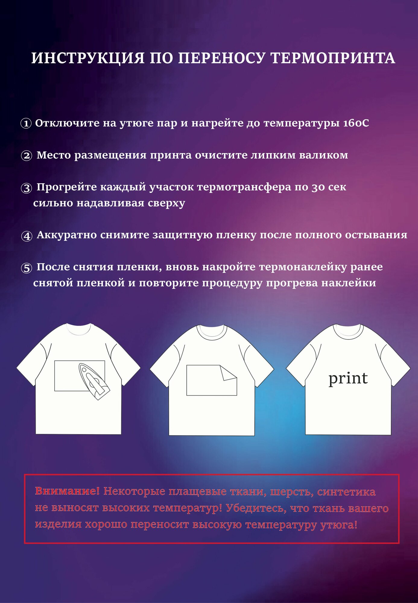 Термонаклейки на одежду детские, для девочек — фото 1