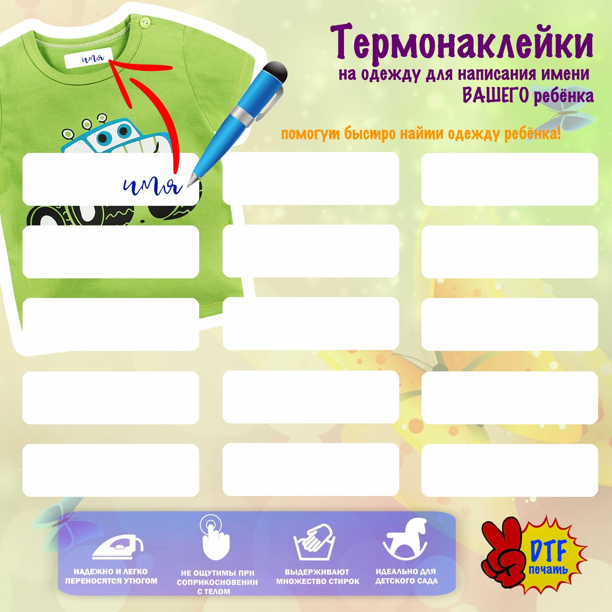 Термонаклейки на одежду детские