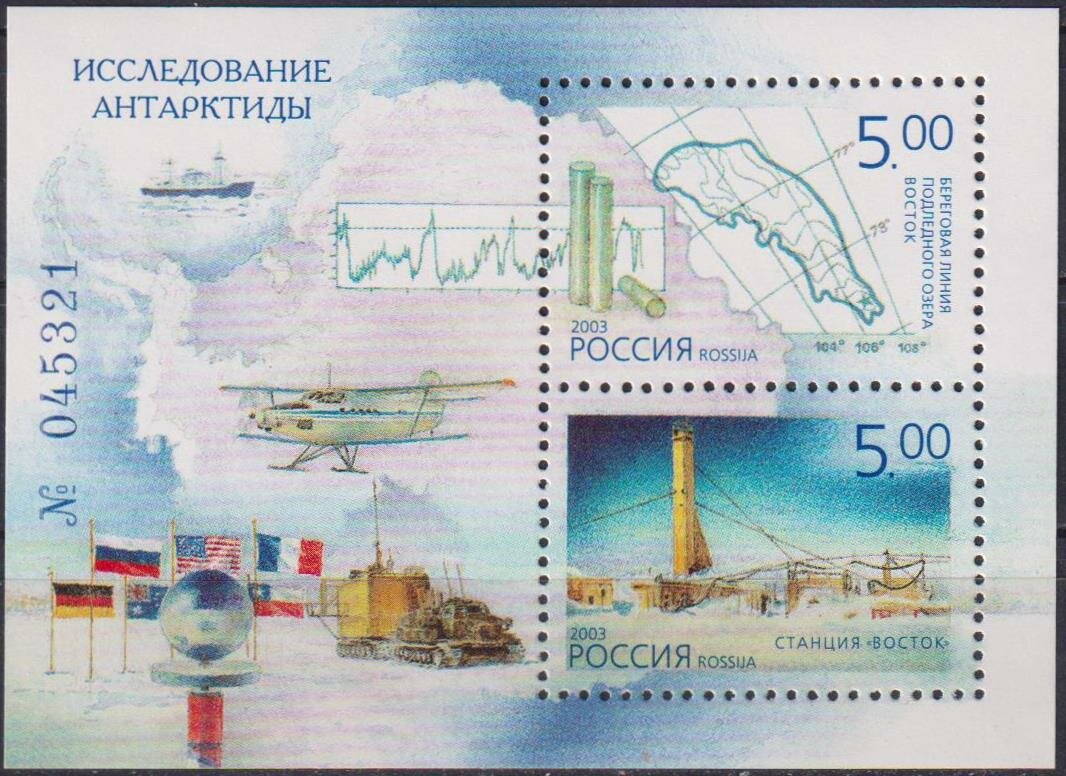 Почтовые марки Россия 2003г. "Исследование Антарктиды" Карты, Полярники MNH